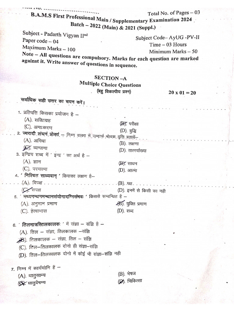 pv2(main22,2024) | PDF