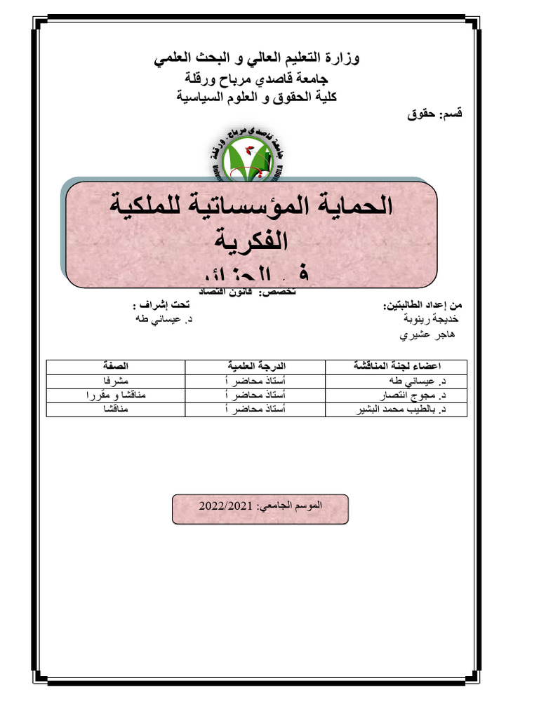 Achiri Hager PDF | PDF