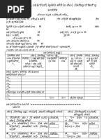 Sampati Bibaran Form Guide | PDF