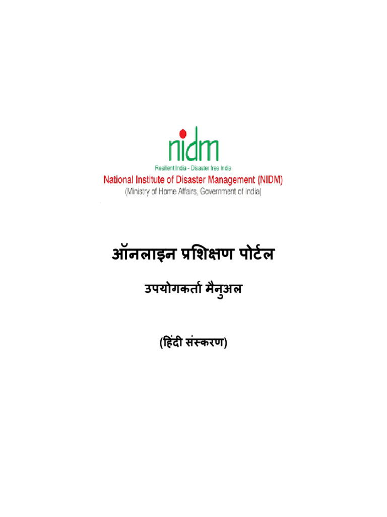 Nidm Training Portal User Manual Hindi | PDF