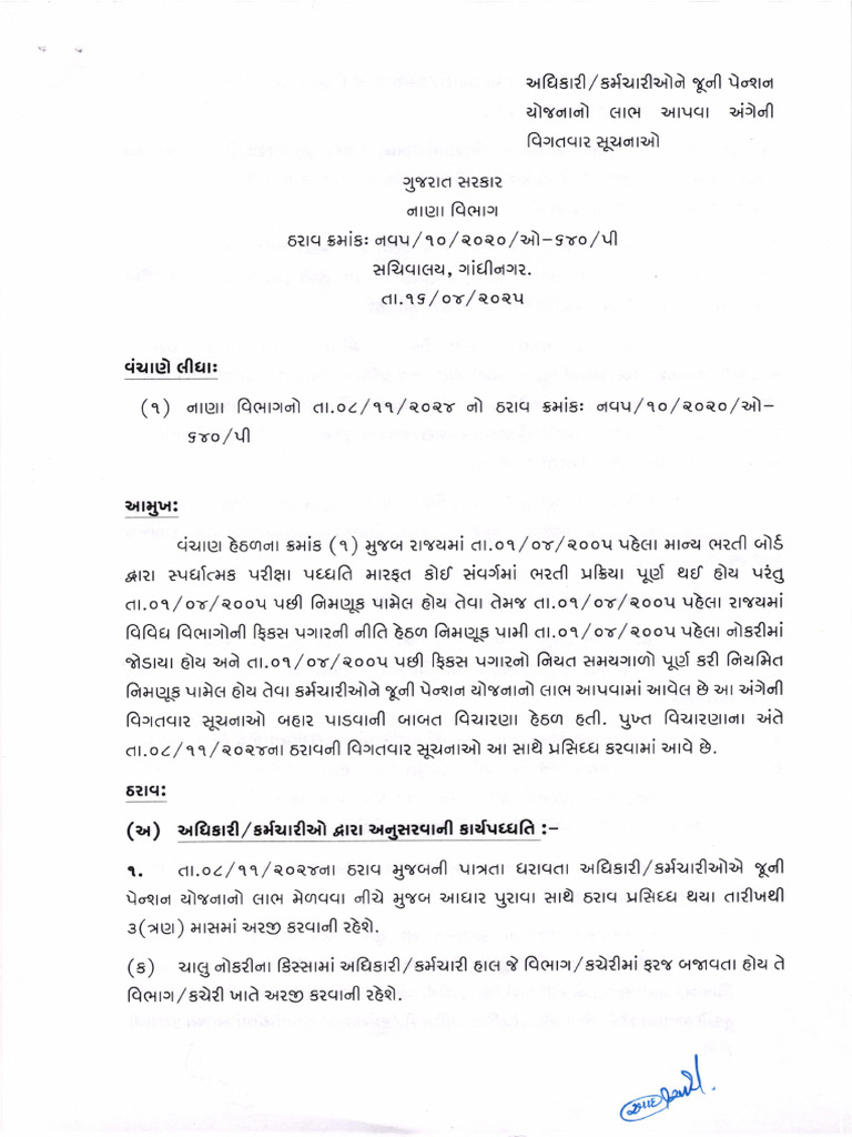 NPS-OPS Instructions 16-04-2025 | PDF | Employee Relations | Personal ...