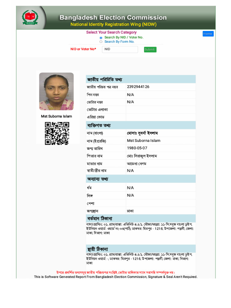 Mst Suborna Islam | PDF