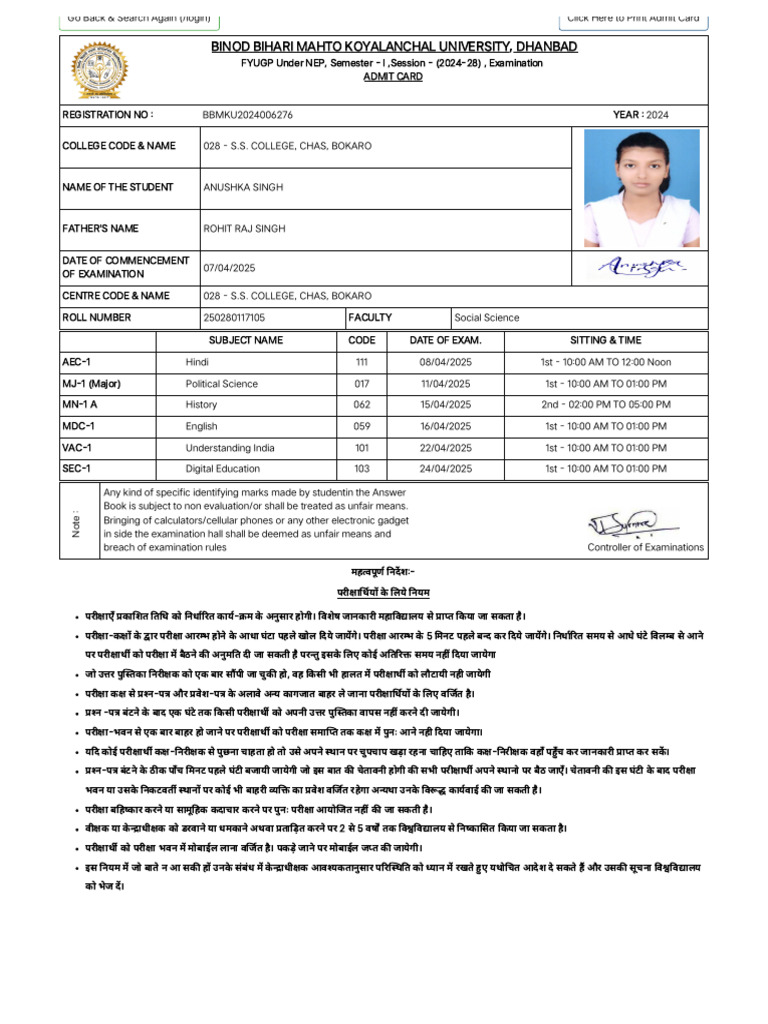 BBMKU - Admit Card | PDF