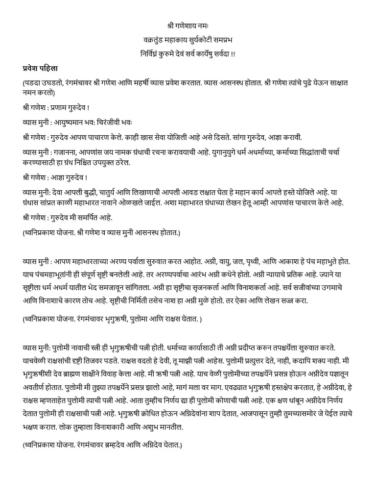 Final Script | PDF