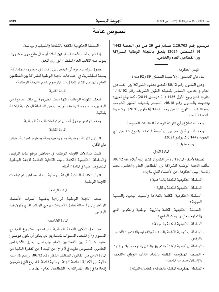 f3b14255-50c6-4e4c-b5a5-36282689ca26 (1) | PDF