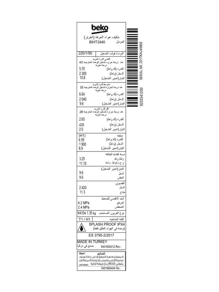 Ar EG 9203341200 202203031204509 RATING LABEL 1ar EG | PDF