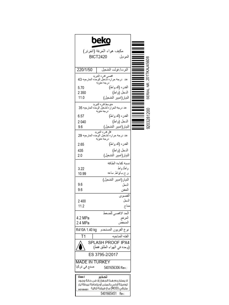 Ar EG 9203281200 202203031148572 RATING LABEL 1ar EG | PDF