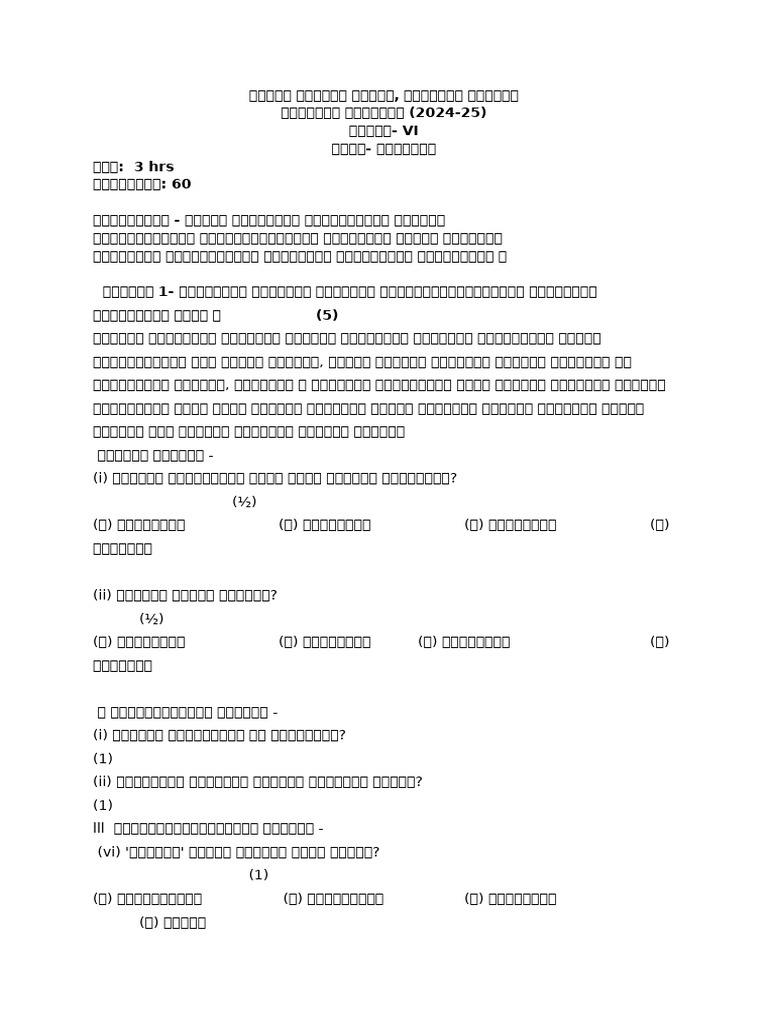 6th Question Paper | PDF