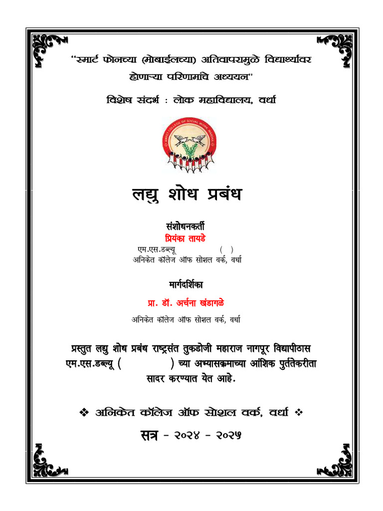 Priyanka Color | PDF