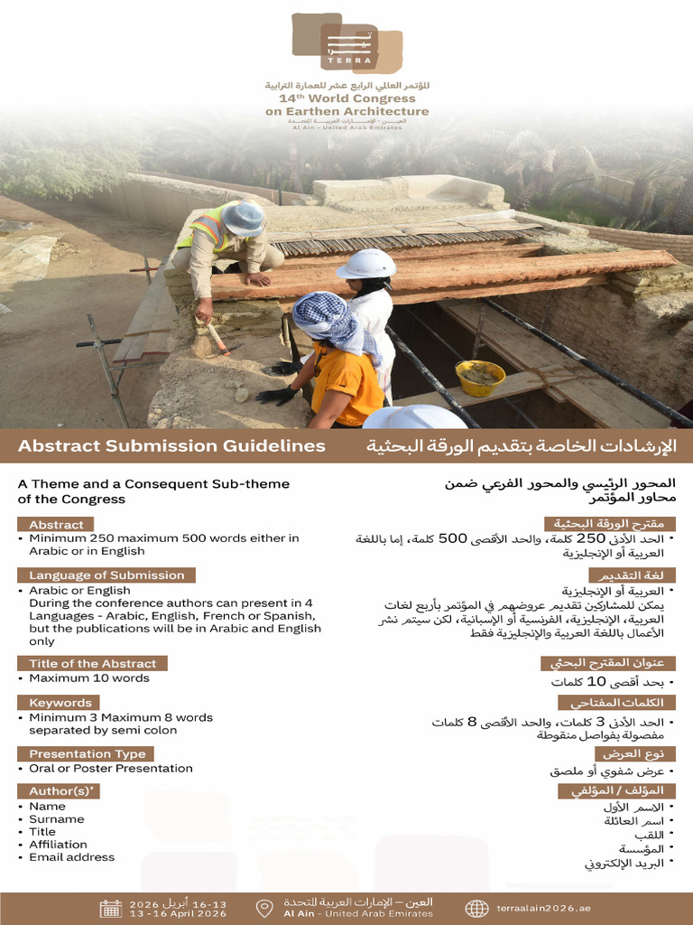 Terra Abstract Guideline | PDF