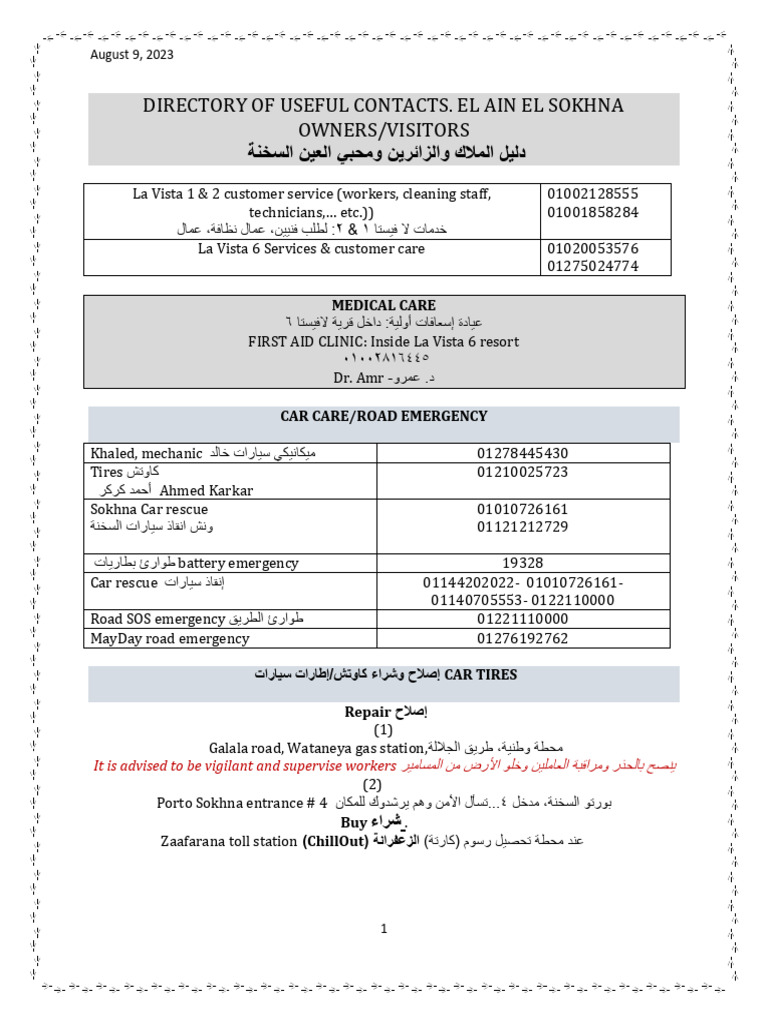 Sokhna Important Numbers | PDF