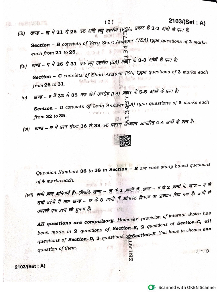 10th Maths Standard Paper 2024-25 | PDF