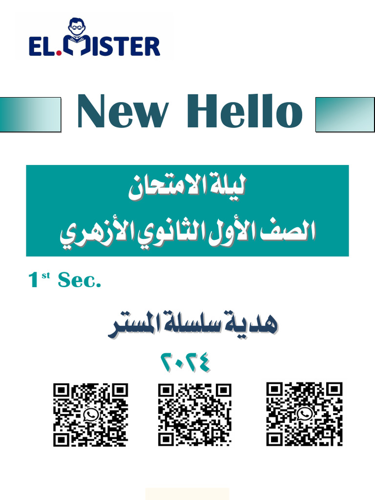 QR Code Mystery Unveiled | PDF | Distance Education