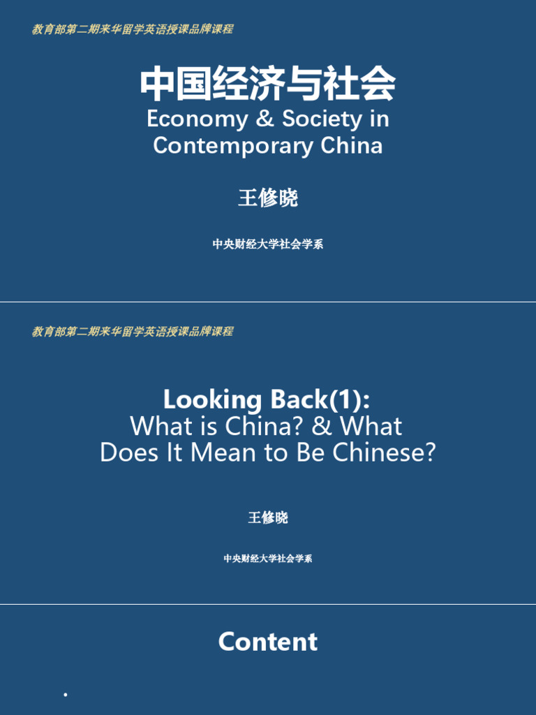 2 Looking Back (1) What Is China - Part 1 | PDF | Psychological ...