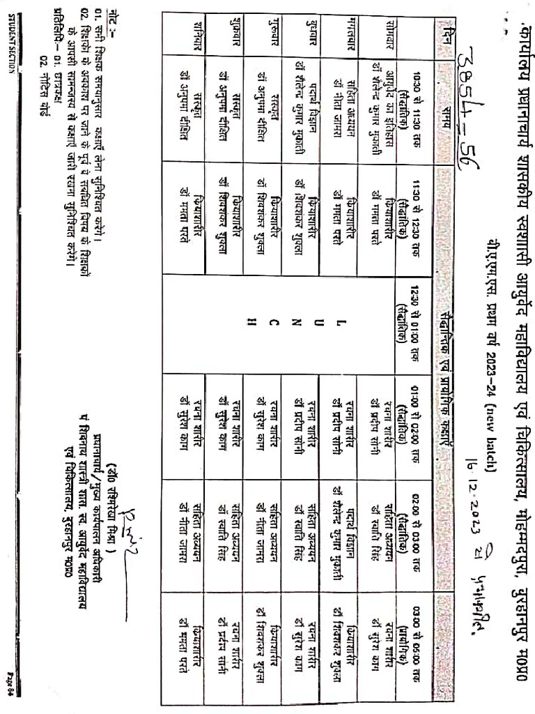 BAMS Batch 2023 24 | PDF