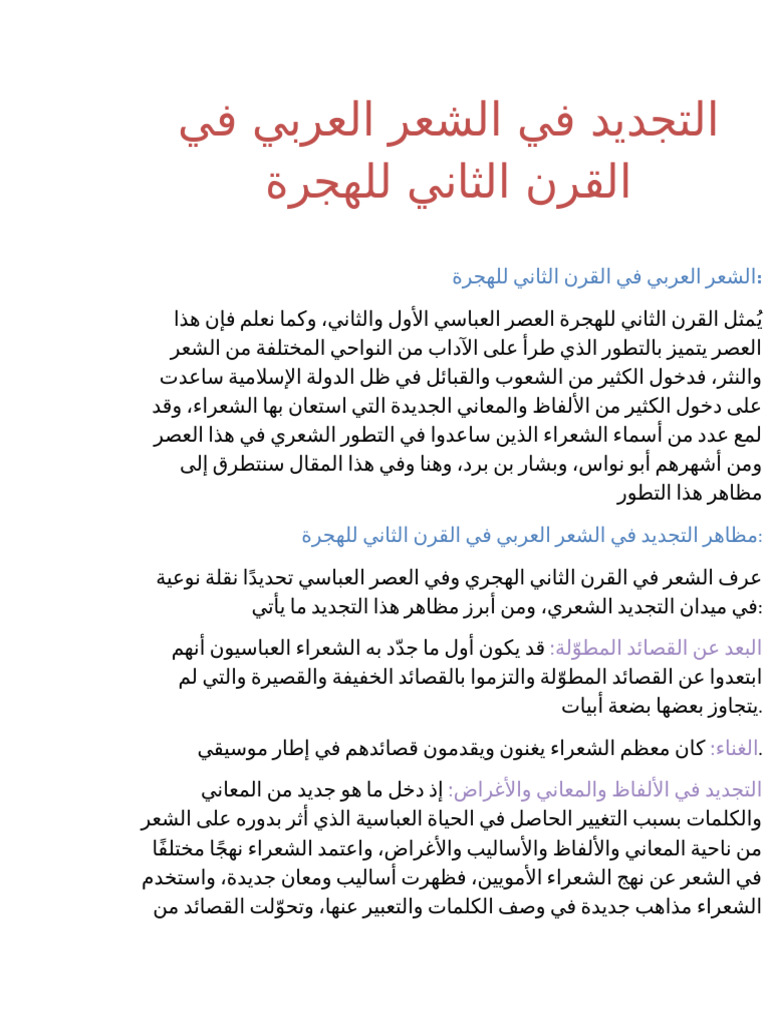 Arabic | PDF