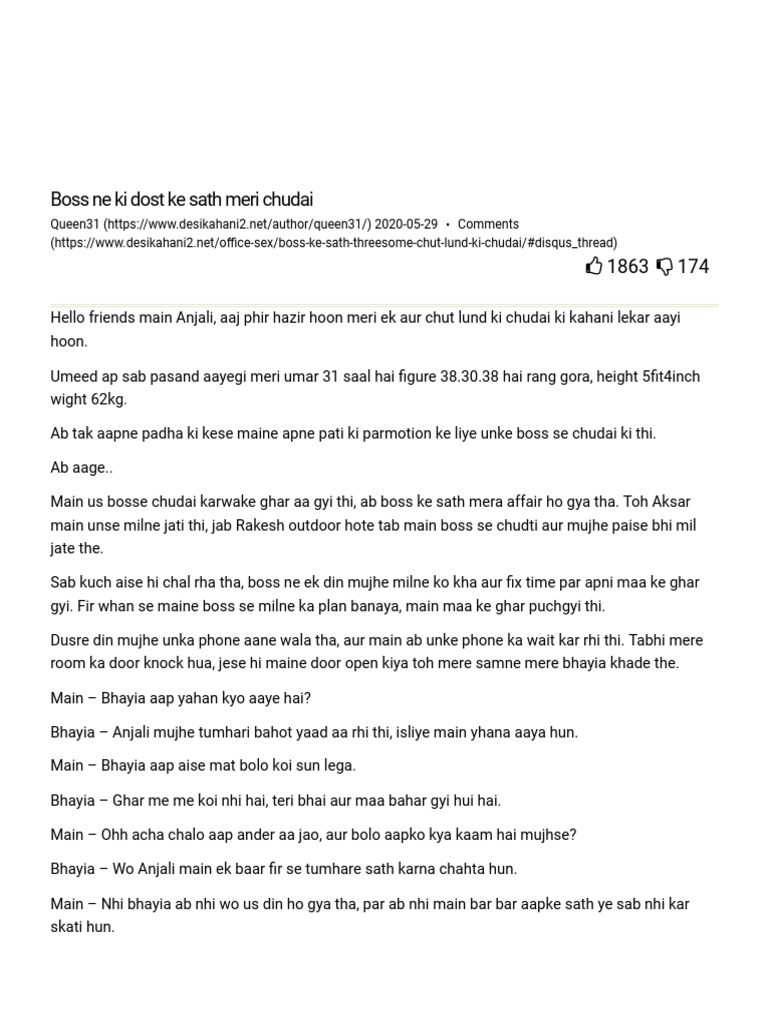 Boss Ke Sath Threesome Chut Lund Ki Chudai - Desi Kahani | PDF