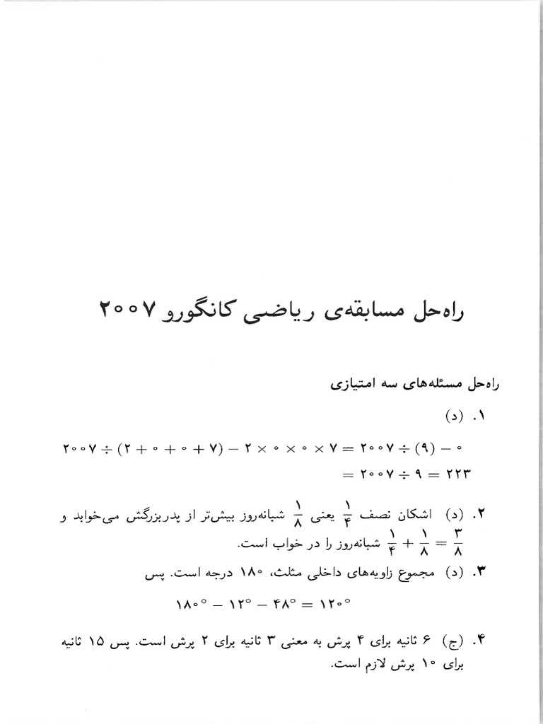 A 2007 | PDF