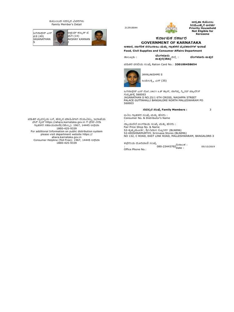 Karnataka Ration Card Family Details | PDF | Food Politics | Malnutrition