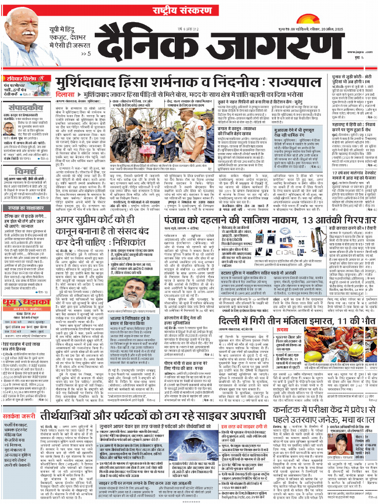 News Column Today | PDF