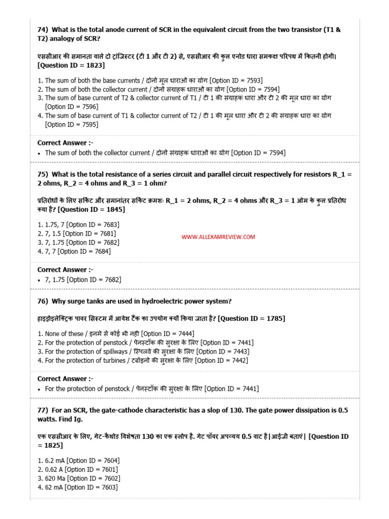 UPCCL JE2018 Set1 Pages 20 | PDF