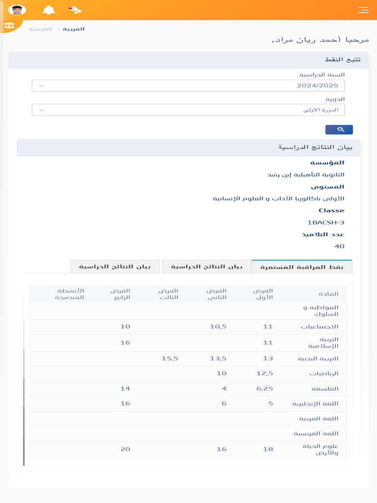 Mass Ar Service | PDF
