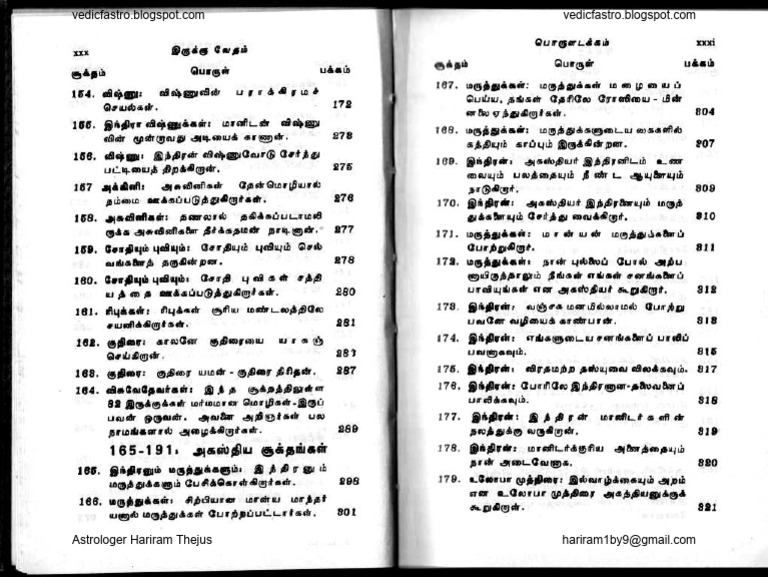 Tamil Big Veda - 1 of 10-018 | PDF