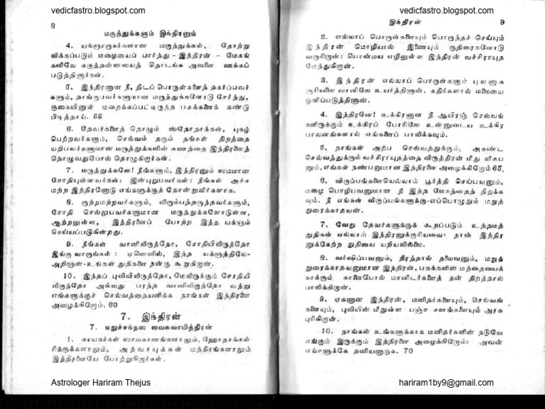 Tamil Big Veda - 1 of 10-034 | PDF