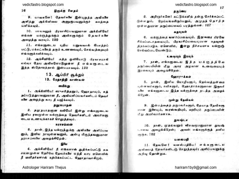 Tamil Big Veda - 1 of 10-038 | PDF