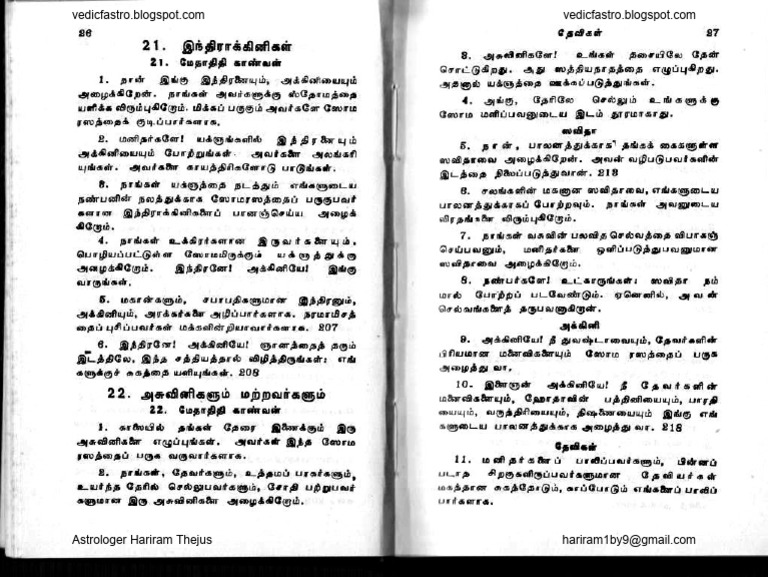Tamil Big Veda - 1 of 10-043 | PDF