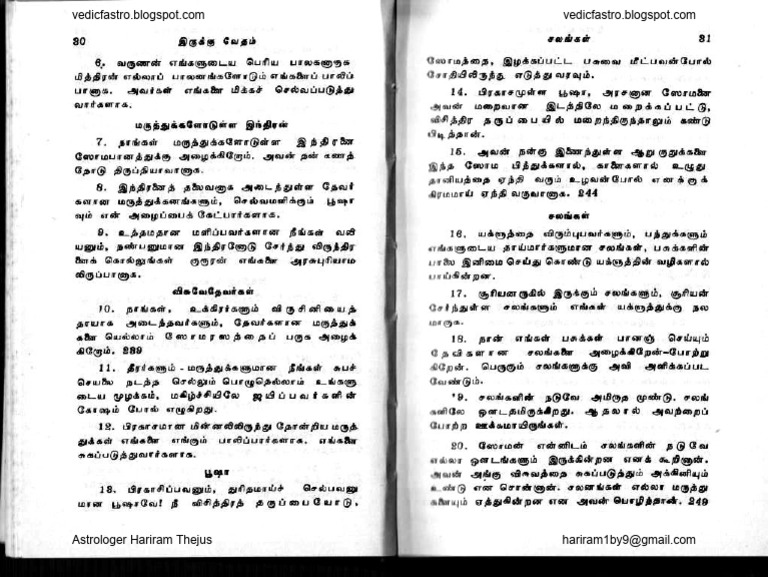 Tamil Big Veda - 1 of 10-045 | PDF