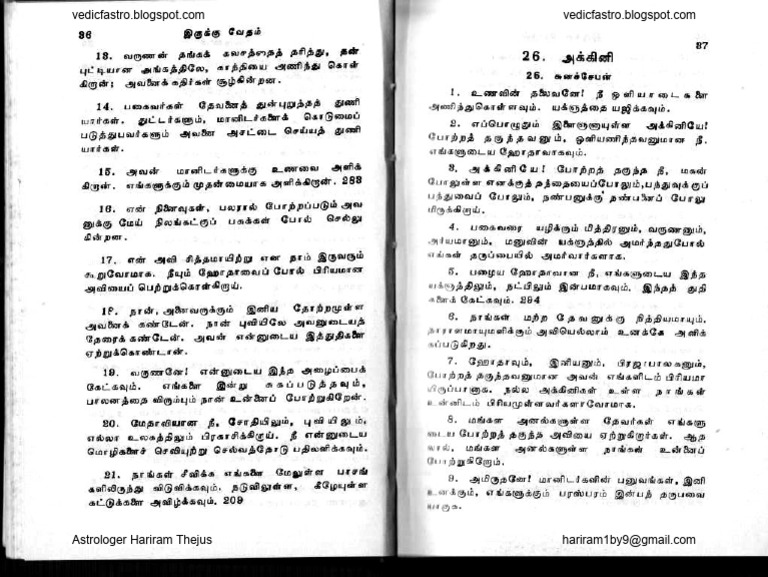 Tamil Big Veda - 1 of 10-048 | PDF