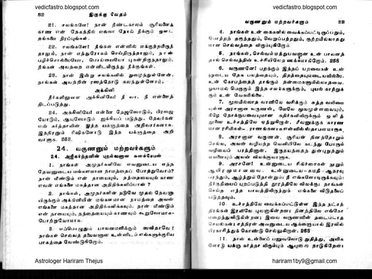 Tamil Big Veda - 1 of 10-046 | PDF