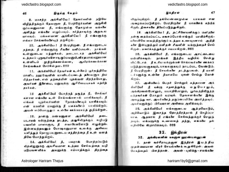 Tamil Big Veda - 1 of 10-053 | PDF