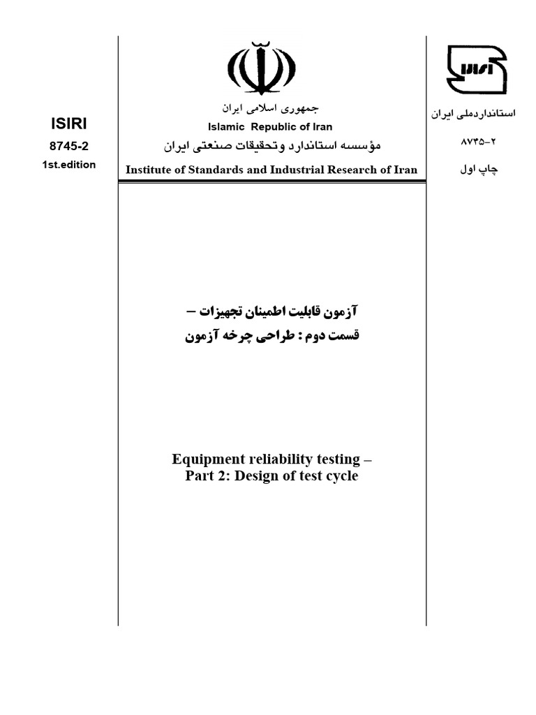 Isiri: Institute of Standards and Industrial Research of Iran | PDF
