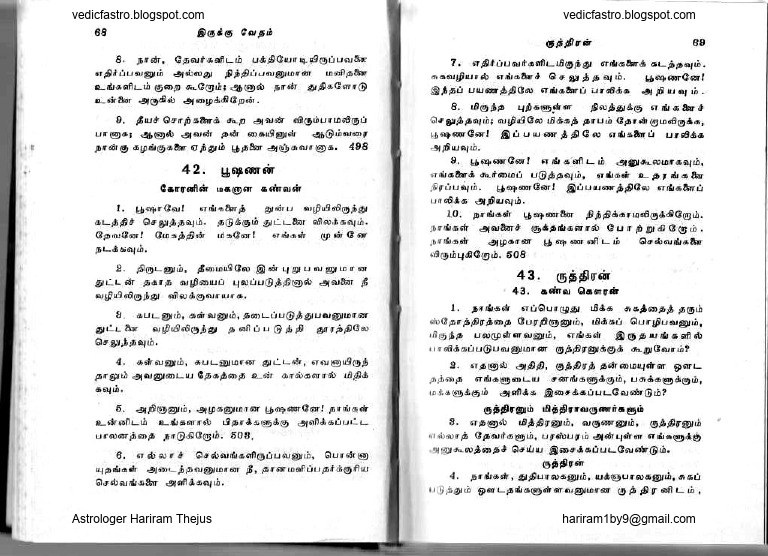 Tamil Big Veda - 1 of 10-064 | PDF