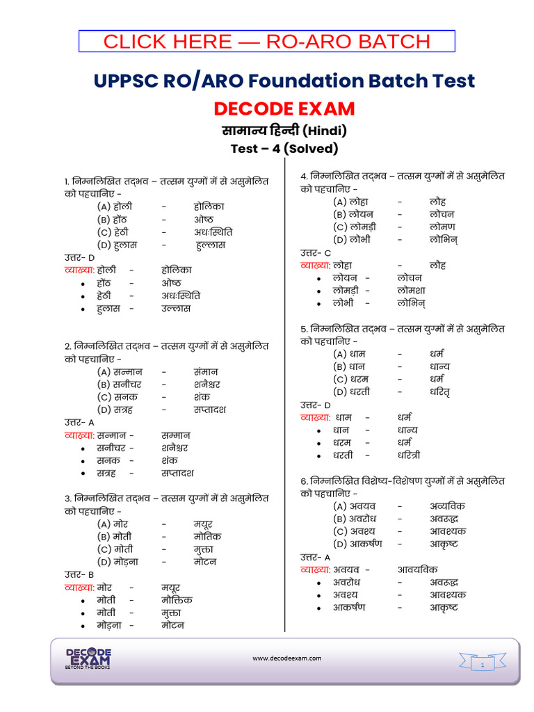 1747713604-RO ARO हिन्दी - 7 | PDF