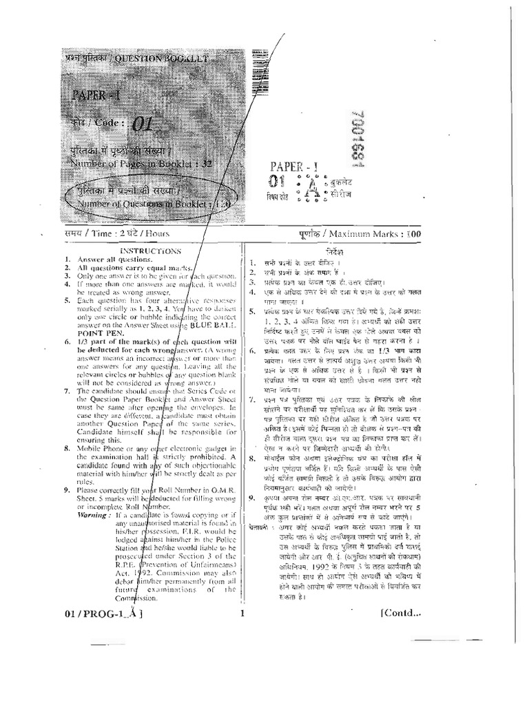Programmer Paper 1 | PDF