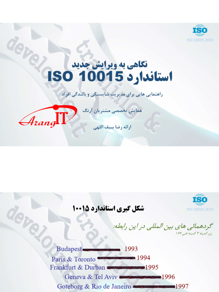 ISO 10015 intro (1) | PDF