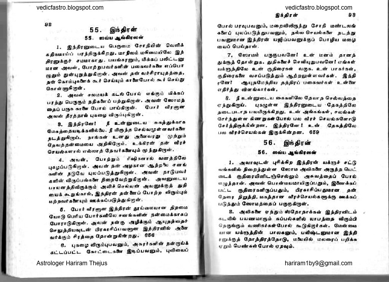 Tamil Big Veda - 1 of 10-076 | PDF