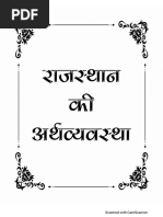 Rajasthan Geography Springboard Latest Updated 2024 @xitesh | PDF