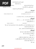 DZ Exams 4AM Math Solutions | PDF