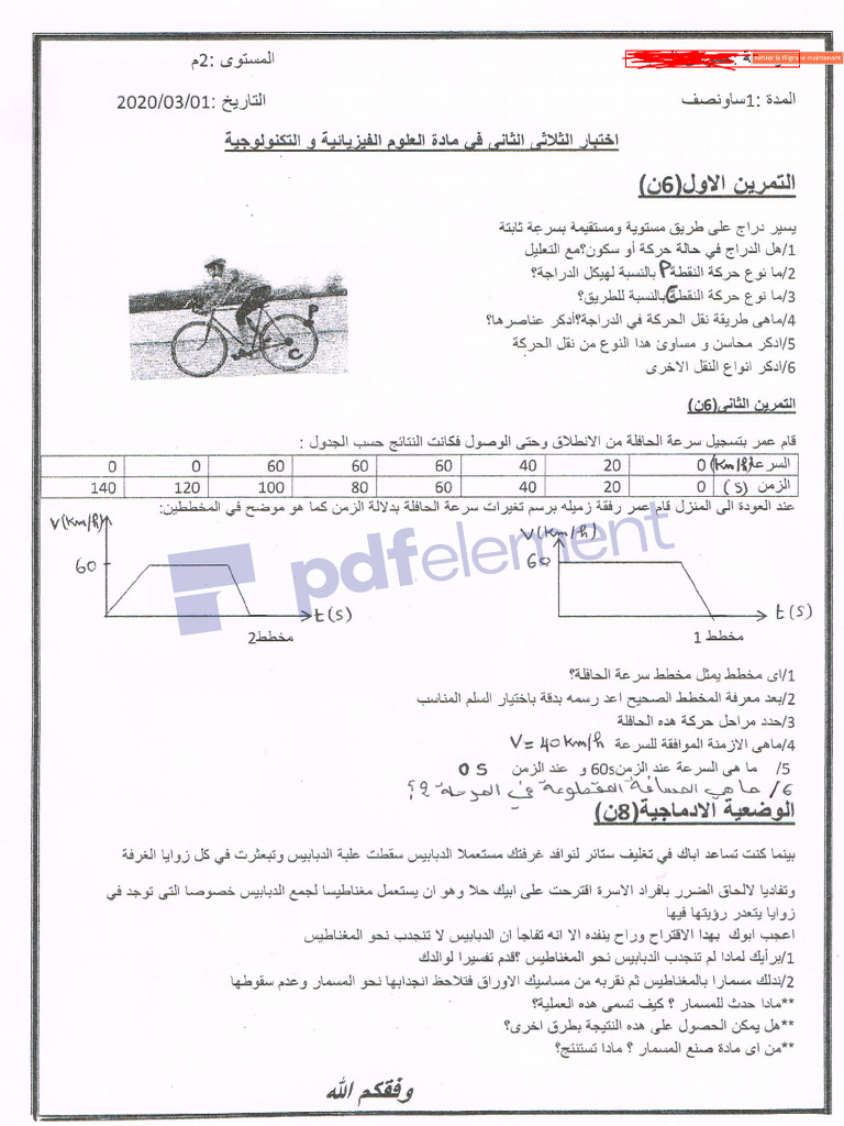 Dzexams 2am Physique E2 20200 1090667 | PDF