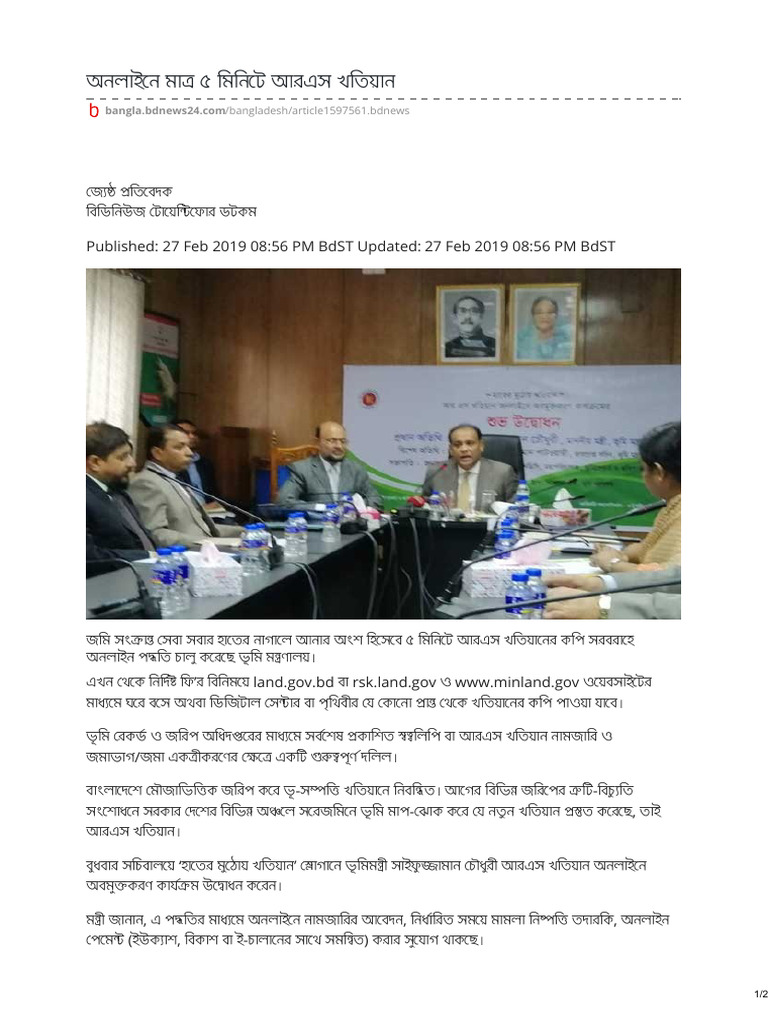 9 Paper - Bangla - Bdnews24.com Online | PDF