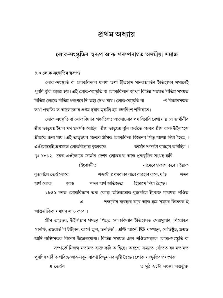 07 - Chapter 1 | PDF