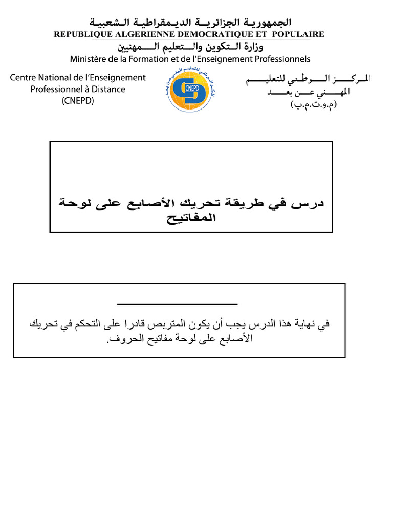 Toaz - Info Methode de Doigte en Langue Arabe 2 PDF PR | PDF