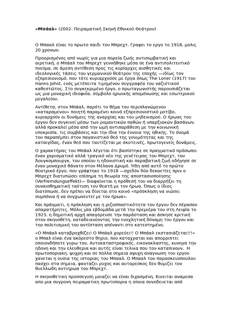 Ο μπααλ είναι το πρωτο παιδι του Μπρεχτ | PDF