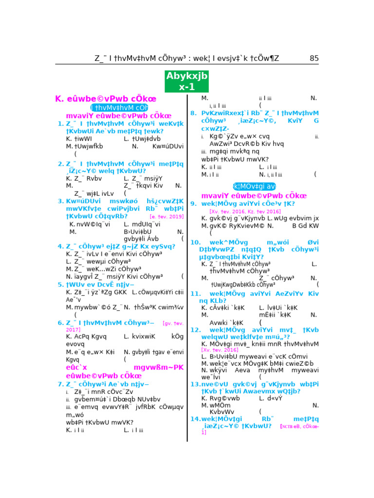 1.Chap1 Book Questions | PDF