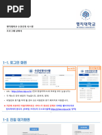 1-1. DGIST LMS Ultra 활용 가이드 - 학습자 | PDF