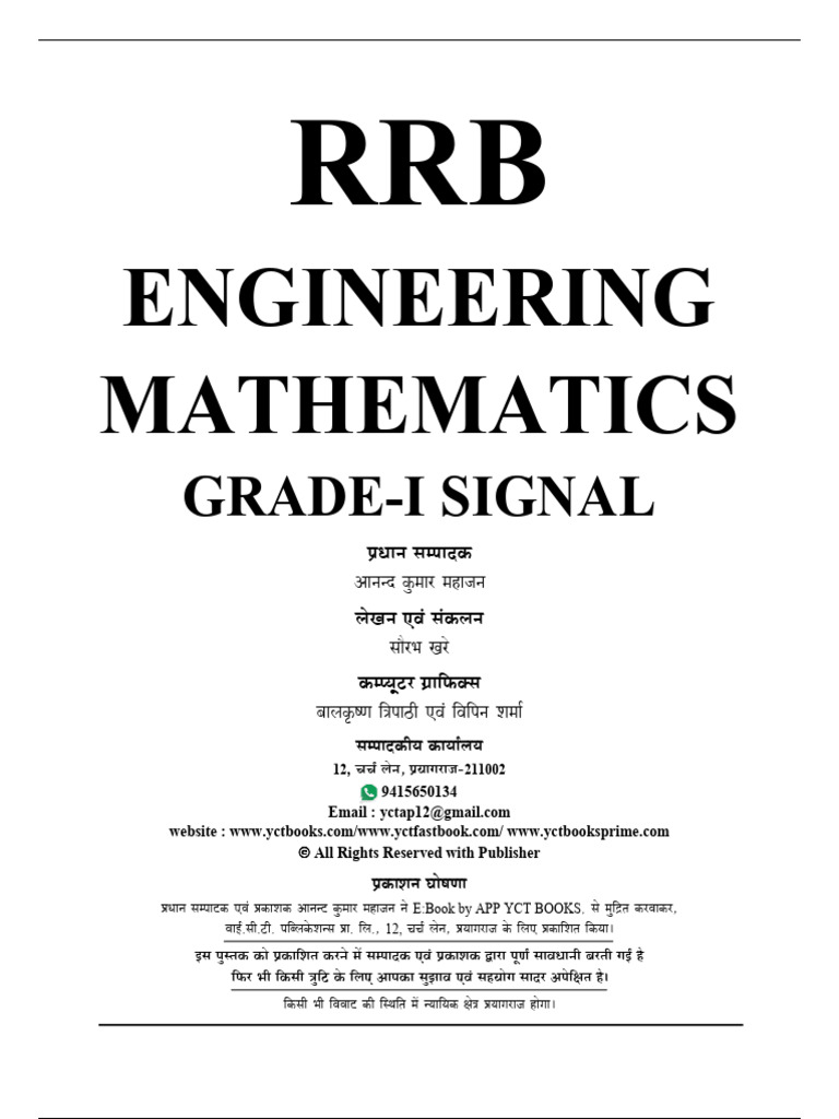 YCT 2024 25 RRB Technician Grade 1 Signal Engineering Mathematics Theory MCQs Hindi Medium | PDF
